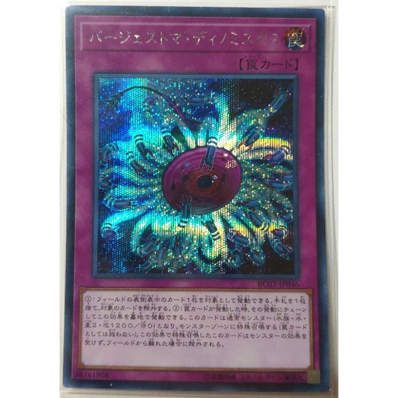 [貓先生の店] 遊戲王 RC03-JP046 古生物高足杯蟲 (半鑽) | 蝦皮購物