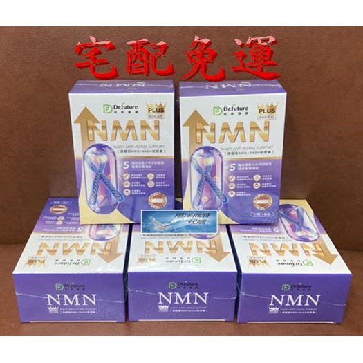 💎翔洋代購💎 6盒 長泰專利旗艦版NMN+NADH軟膠囊 Dr.future長泰專利NADH賦活代謝組 (宅配免運) | 蝦皮購物
