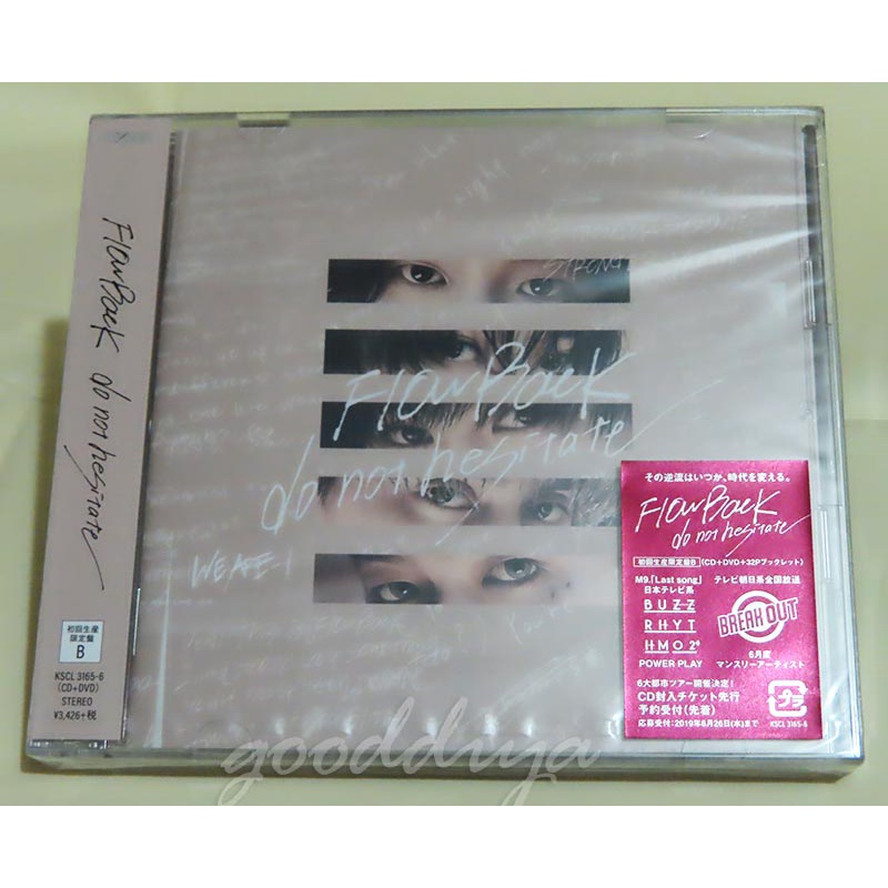 【日版】FlowBack《do not hesitate》CD+DVD (初回生產限定盤B) | 蝦皮購物