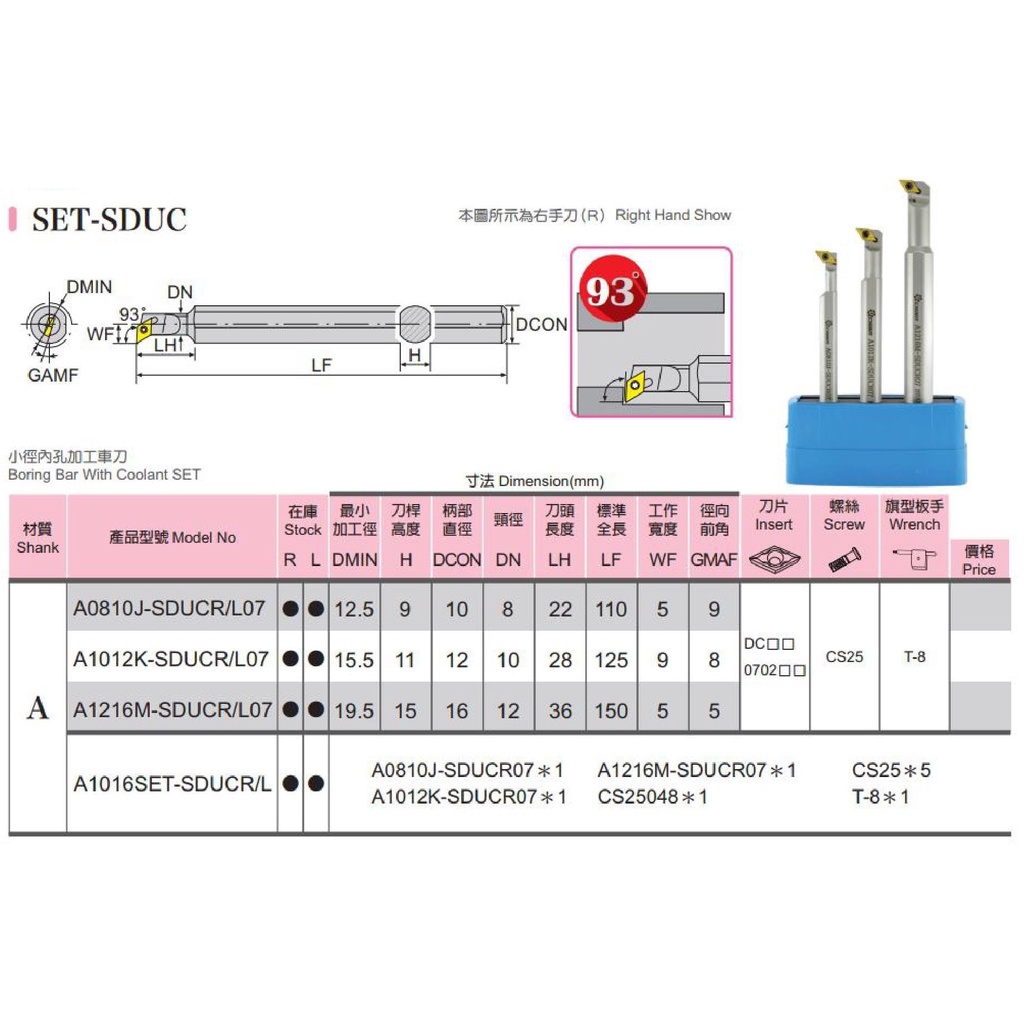 小徑內孔車刀架 小徑內徑車刀架 小徑內徑車刀 小徑內徑刀架 SET-SDUC 93D 價格請來電或留言洽詢 | 蝦皮購物