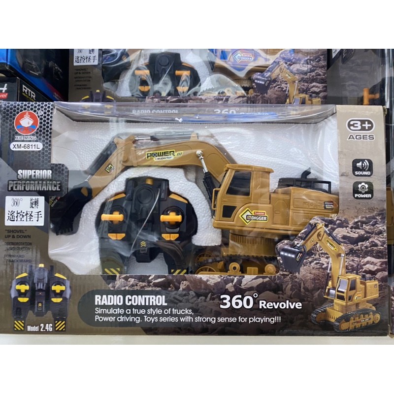 遙控挖土機工程車（K3897) | 蝦皮購物