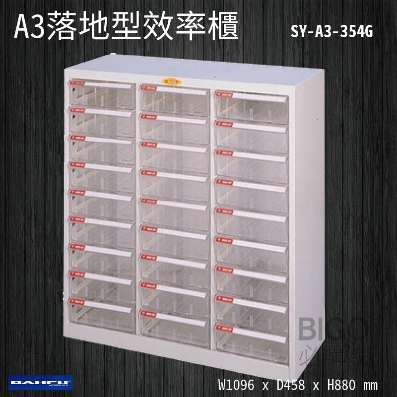 【台灣製】大富 SY-A3-354G A3落地型效率櫃 收納櫃 置物櫃 文件櫃 公文櫃 直立櫃 辦公收納 | 蝦皮購物