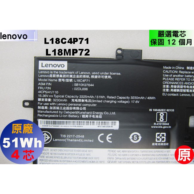 第七代 X1c Lenovo 原廠 電池 聯想 L18L4P71 L18C4P71 L18M4P72 X1c-G7 | 蝦皮購物
