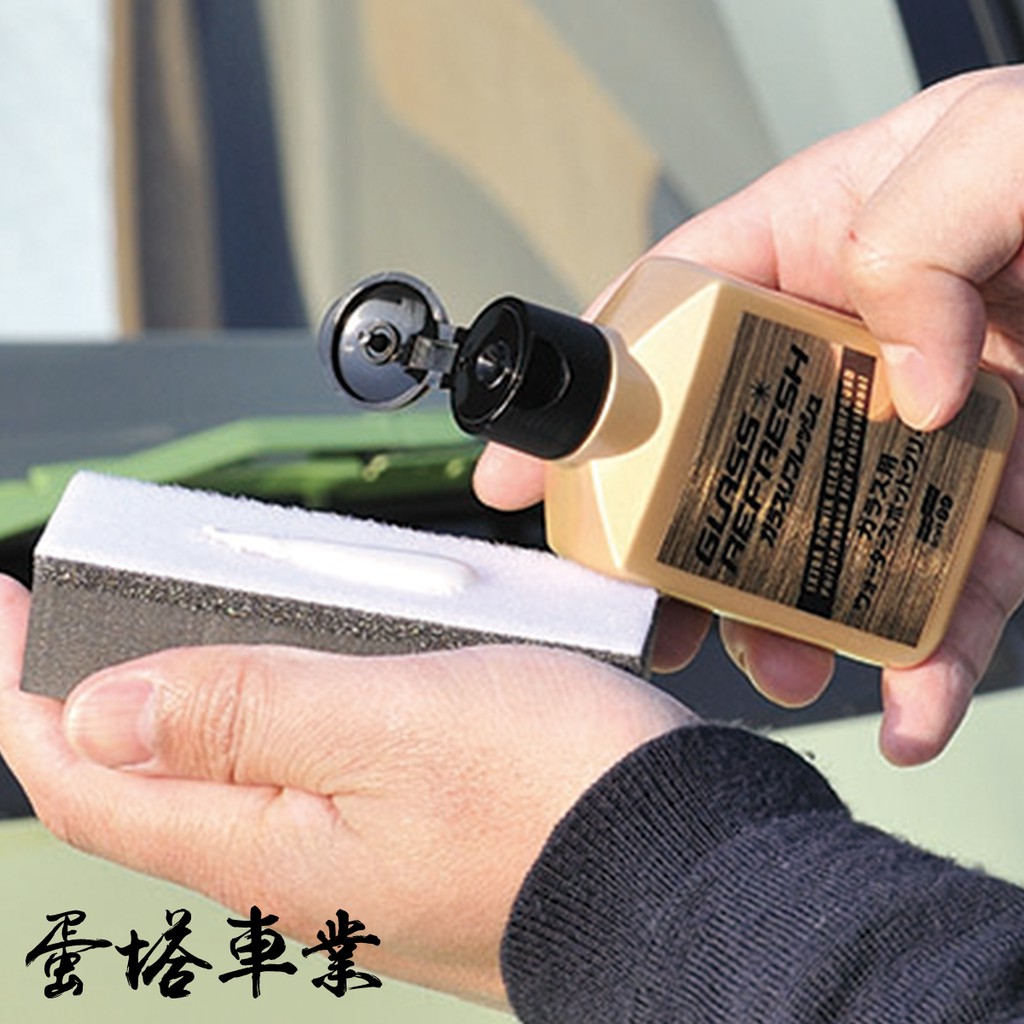 日本SOFT99 玻璃復活劑&免雨刷玻璃精&免雨刷DX&後視鏡撥水劑@蛋塔車業 C236 C299 C297 C336 | 蝦皮購物