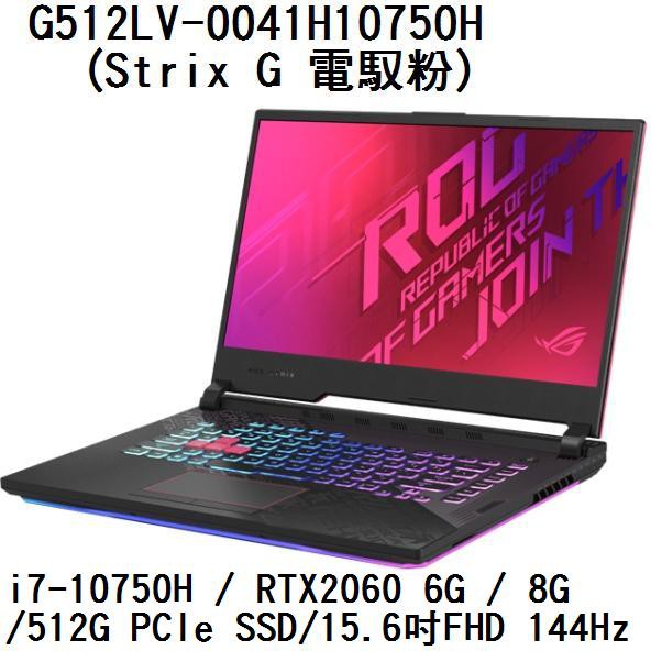 ~熊俗3C~ ASUS 華碩 G512LV-0041H10750H 電馭粉 (熊俗~有店面) G512LV G512 | 蝦皮購物