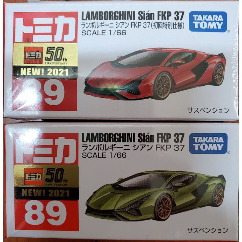 《現貨》Tomica No.89 Lamborghini Sian 藍寶堅尼 FKP 37（初回+一般) 2021新車貼 | 蝦皮購物