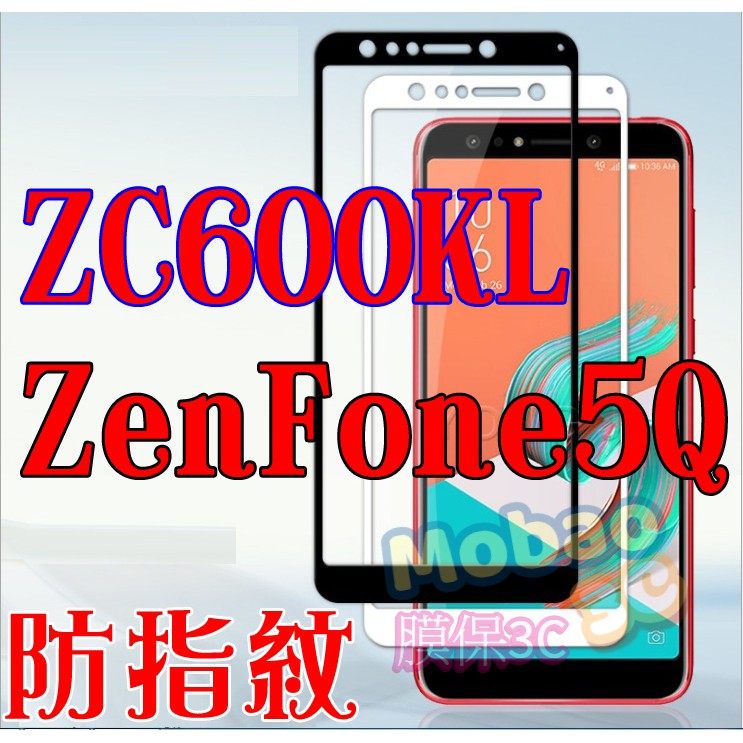 【膜保3C】華碩 ZenFone 5Q 滿版 鋼化膜 全膠 電鍍 防指紋 ZC600KL 玻璃貼 保護貼 空壓殼 氣囊殼 | 蝦皮購物