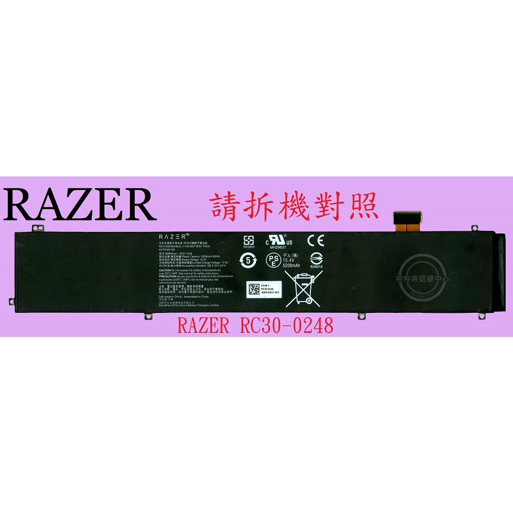 RAZER 雷蛇 BLADE 15 ADVANCED 2018 2019 筆電電池 RC30-0248 | 蝦皮購物