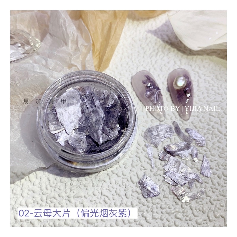 台灣現貨免運 美甲綢緞云母片 偏光灰 紫貝殼 美甲貝殼飾品 雲母片 美甲飾品 美甲用品 美甲素材 莎夏美學【I005 | 蝦皮購物