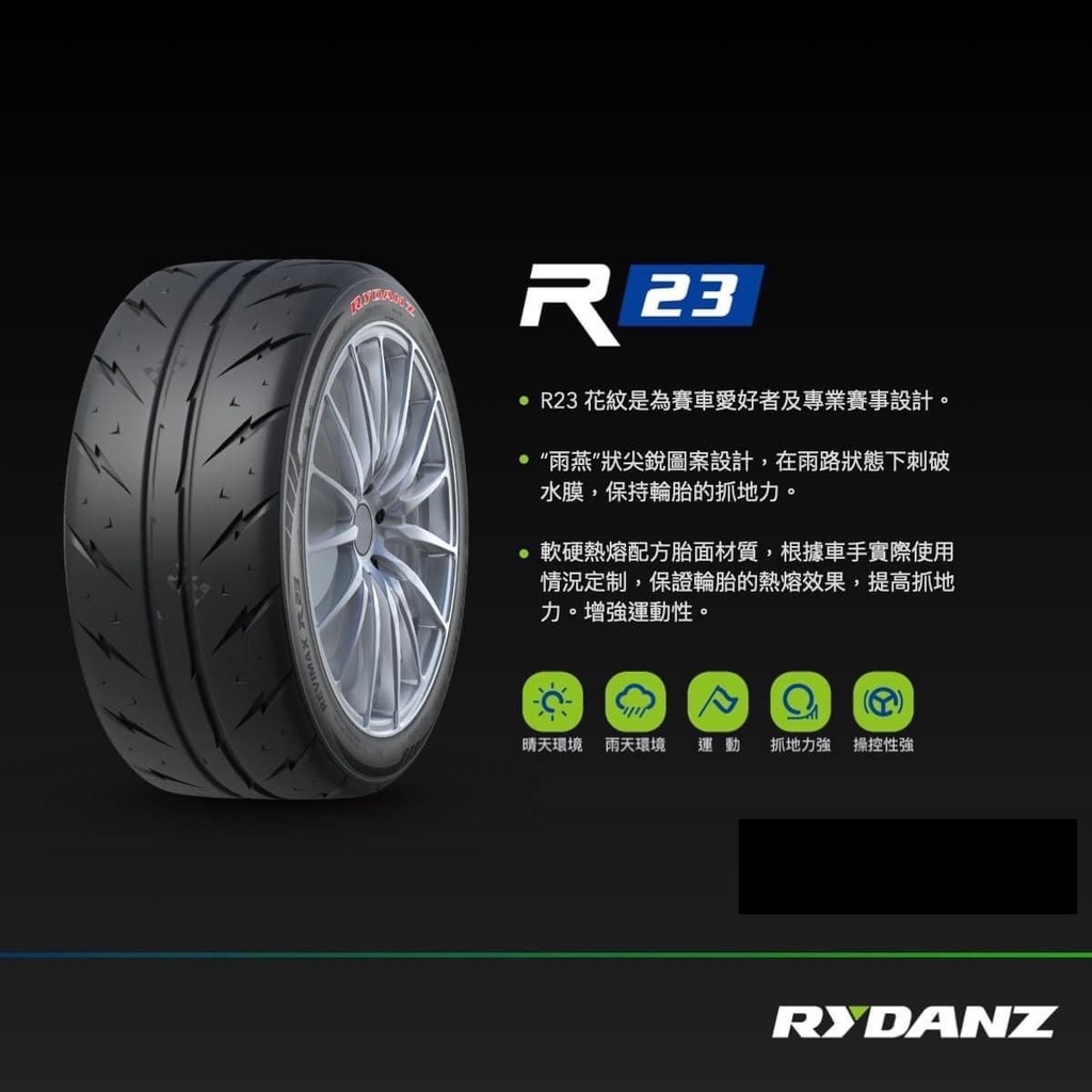 小李輪胎 Rydanz 雷登 R23 半熱熔跑胎 15吋全新輪胎 各尺寸 全規格 特價 歡迎詢價 詢問 | 蝦皮購物