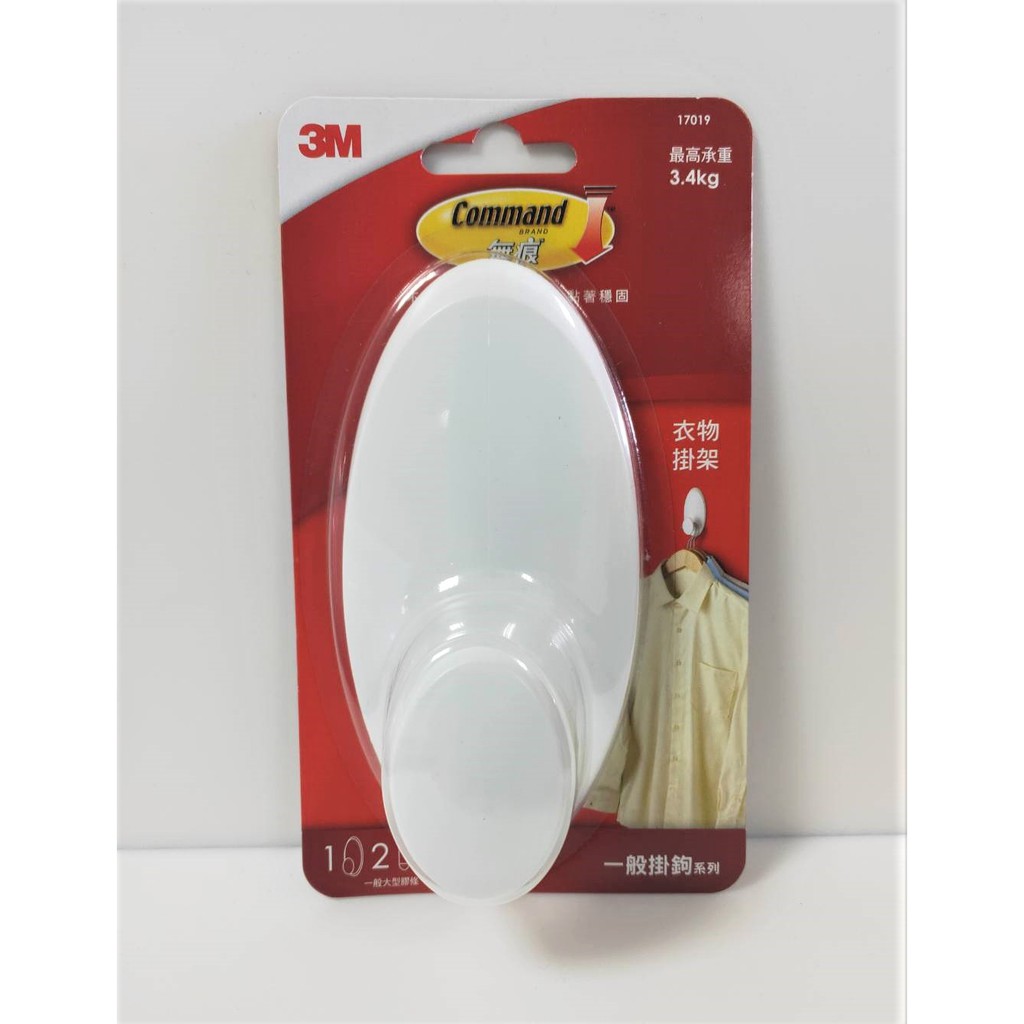 3M無痕 衣物掛架 17019 附發票 | 蝦皮購物