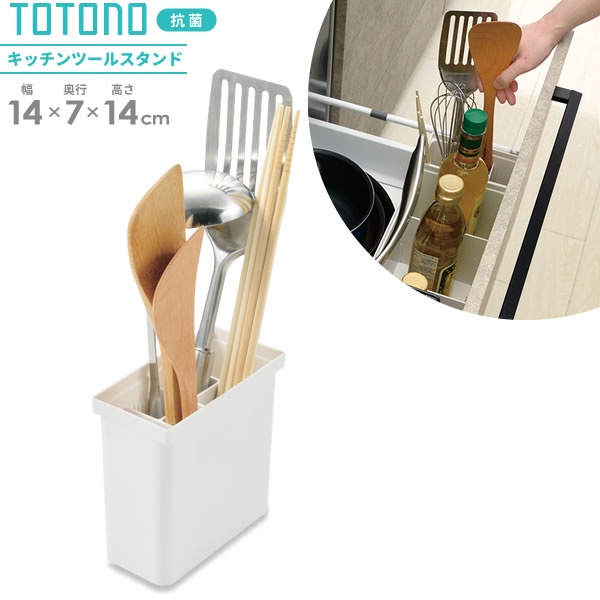 【現貨】日本製 Richell 利其爾 TOTONO 廚房抽屜分類盒 可串連烹飪用具直立式收納架 | 蝦皮購物