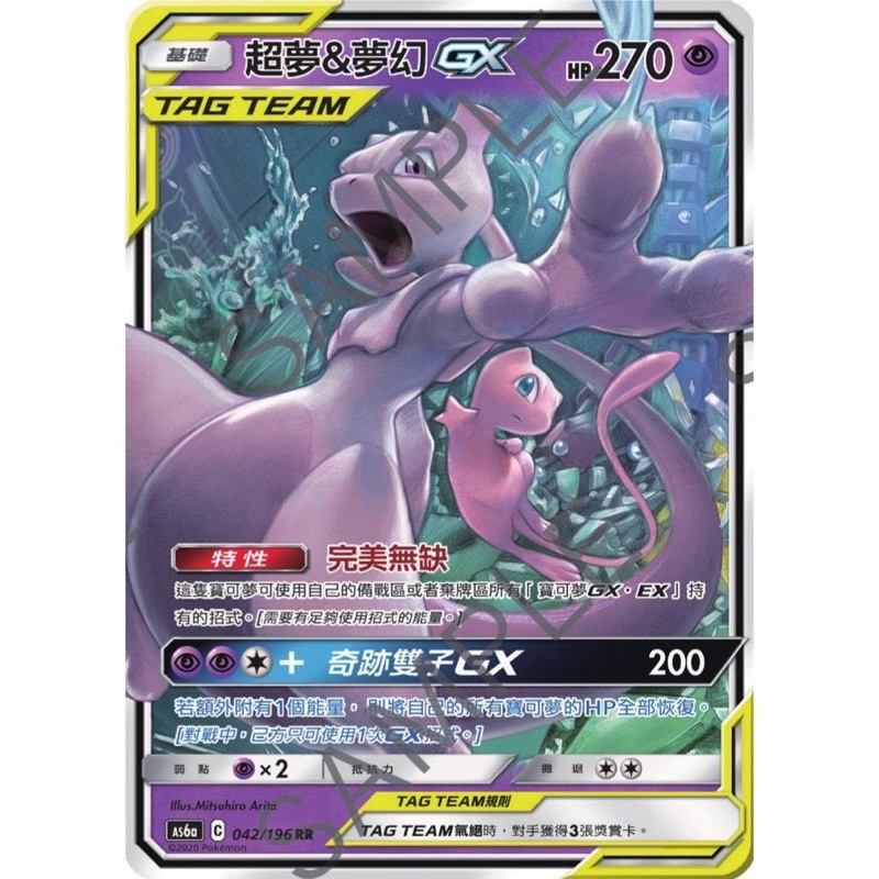 《言葉PTCG小舖》RR 超夢&夢幻 GX tt RR 耿鬼&謎擬Q GX tt RR朽木妖&黑夜魔靈GX tt | 蝦皮購物