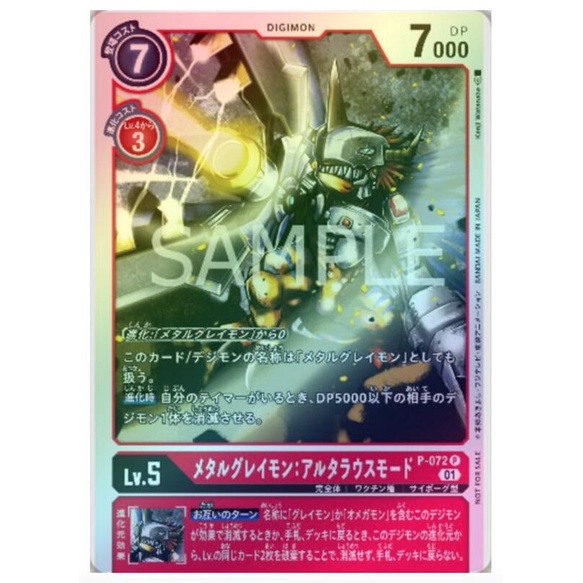 [NA諾亞方舟] 數碼寶貝 DTCG 【P】P-072 機械暴龍獸：改造形態【閃卡 / Foil】 | 蝦皮購物