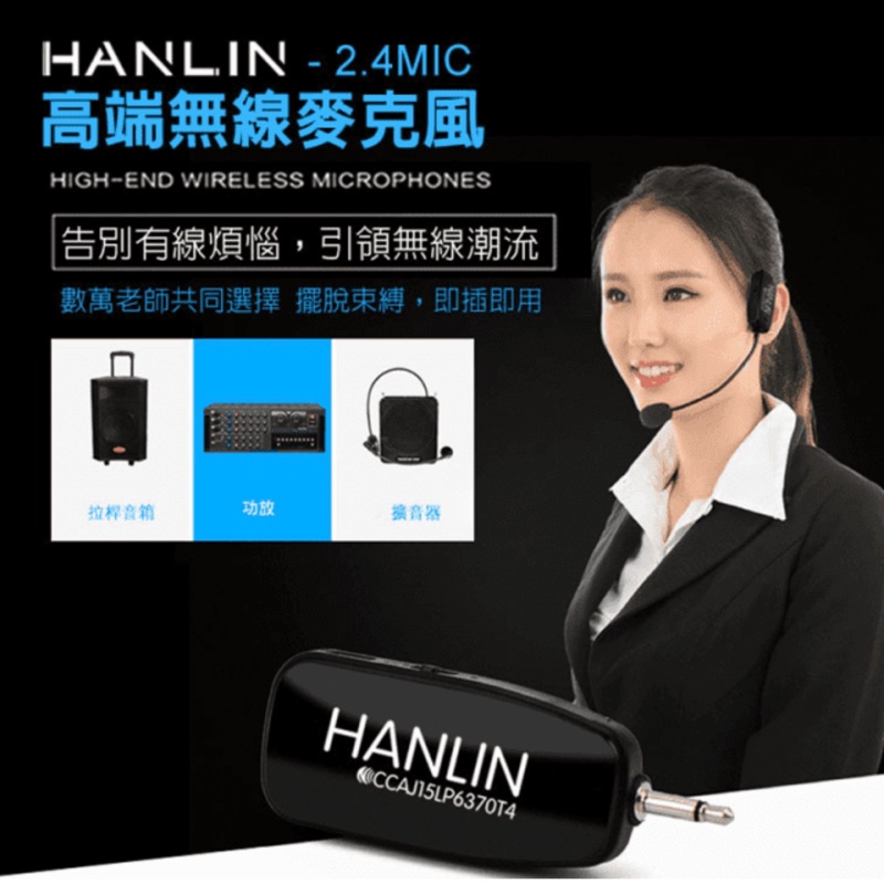 HANLIN 2.4G頭戴藍芽麥克風/無線麥克風 | 蝦皮購物