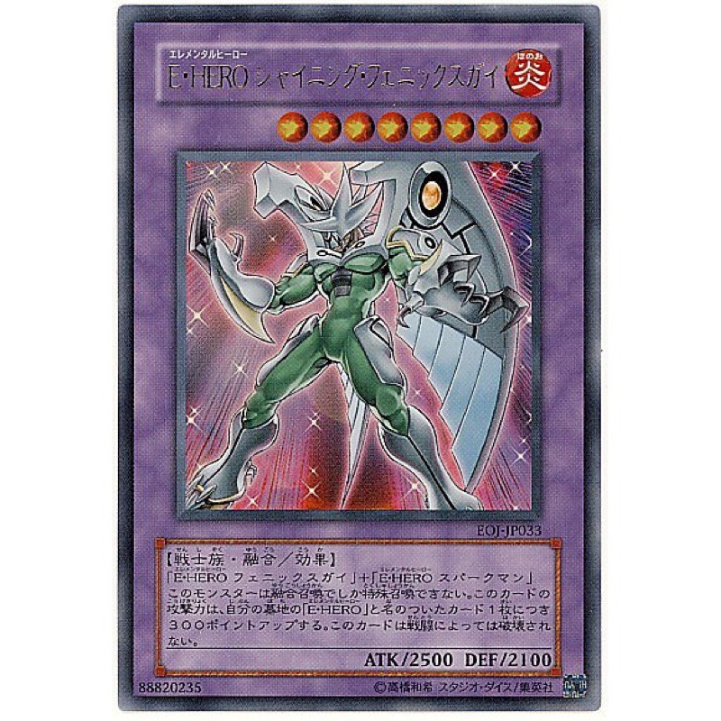 遊戲王 EOJ-JP033 E.HERO 閃光鳳凰小子 (金亮)5 | 蝦皮購物