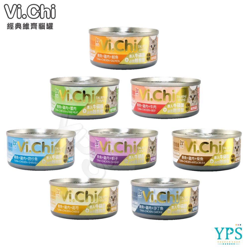 Vi.Chi 維齊 化毛貓系列罐頭 80g 貓罐 8種口味 補充吸收 白肉罐頭 貓餐 經典維齊 主食罐 | 蝦皮購物