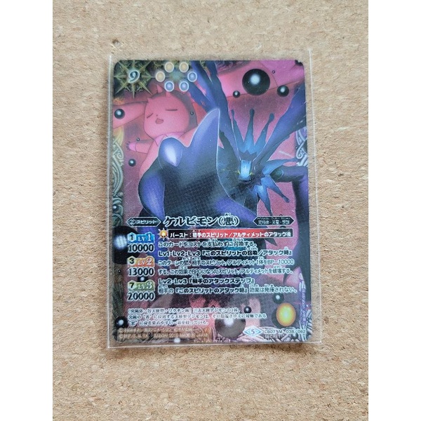 萬代 Bandai 數碼暴龍卡 數碼寶貝卡 bs cb07 m 038 | 蝦皮購物