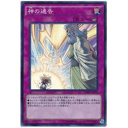 BOSH-JP079 神的通告 (亮面) | 蝦皮購物