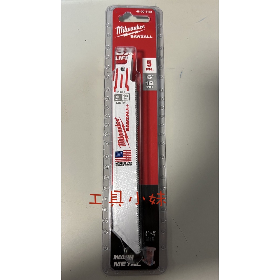 ～工具小妹～ Milwaukee 美沃奇 48-00-5184 鐵工專用 6吋 18T 鋸片 | 蝦皮購物