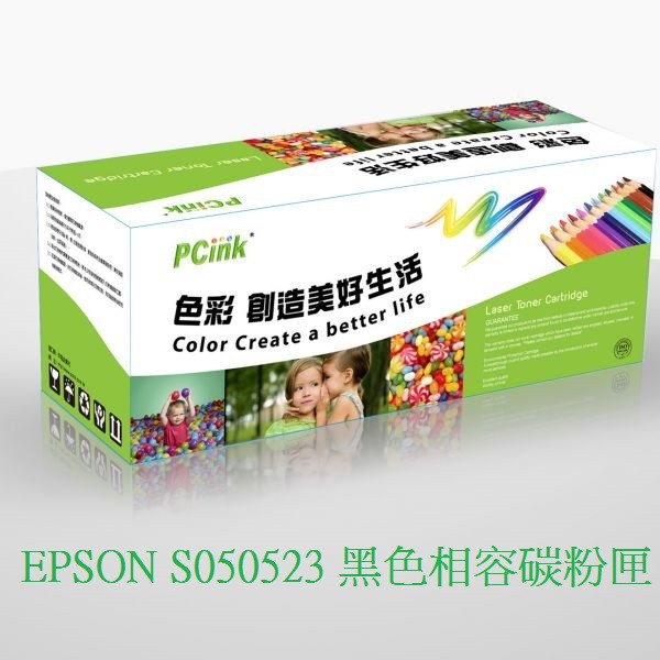 EPSON S050523 黑色相容碳粉匣 M1200 | 蝦皮購物