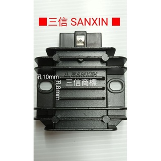 勁豪 專用款 三信 電器 SANXIN 開關式 開路式 整流 器 整流器 勁豪 125 XMAX 300 ／／ | 蝦皮購物