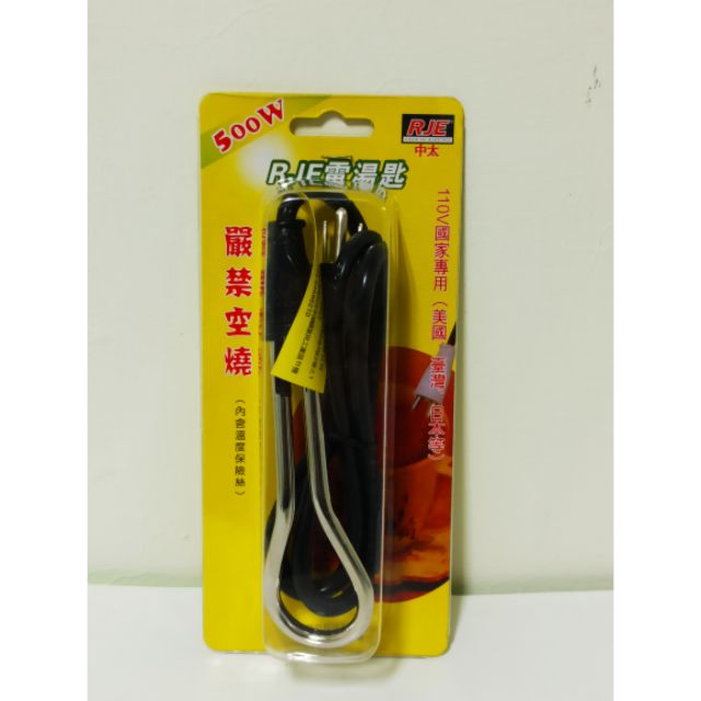** 511368 C025電湯匙 500W-110V 電湯匙 電熱湯匙 加熱棒長度約11cm | 蝦皮購物