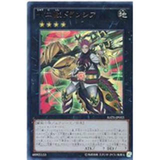 日23 RATE-JP053 十二獸 辰龍金戈 (金亮) | 蝦皮購物