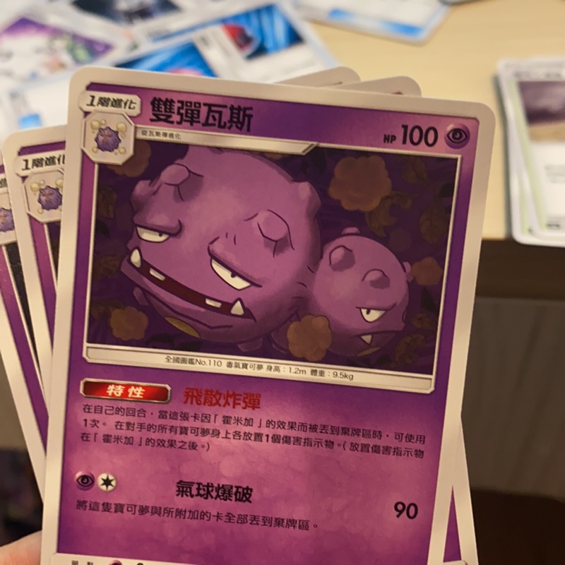 OPer 雙彈瓦斯 特性 PTCG 中文版 第四彈 | 蝦皮購物