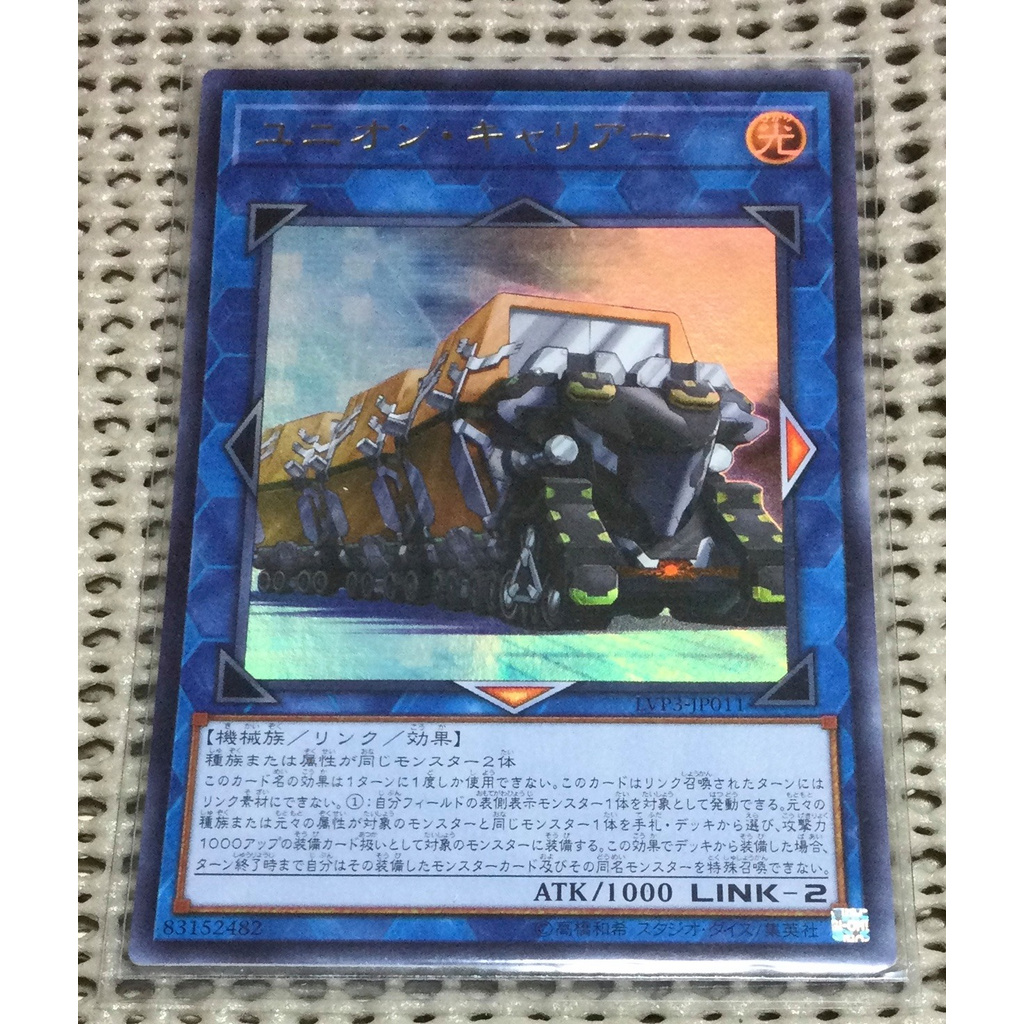[ 隨緣遊戲王卡 ] LVP3-JP011 聯合運輸車 (金亮) | 蝦皮購物