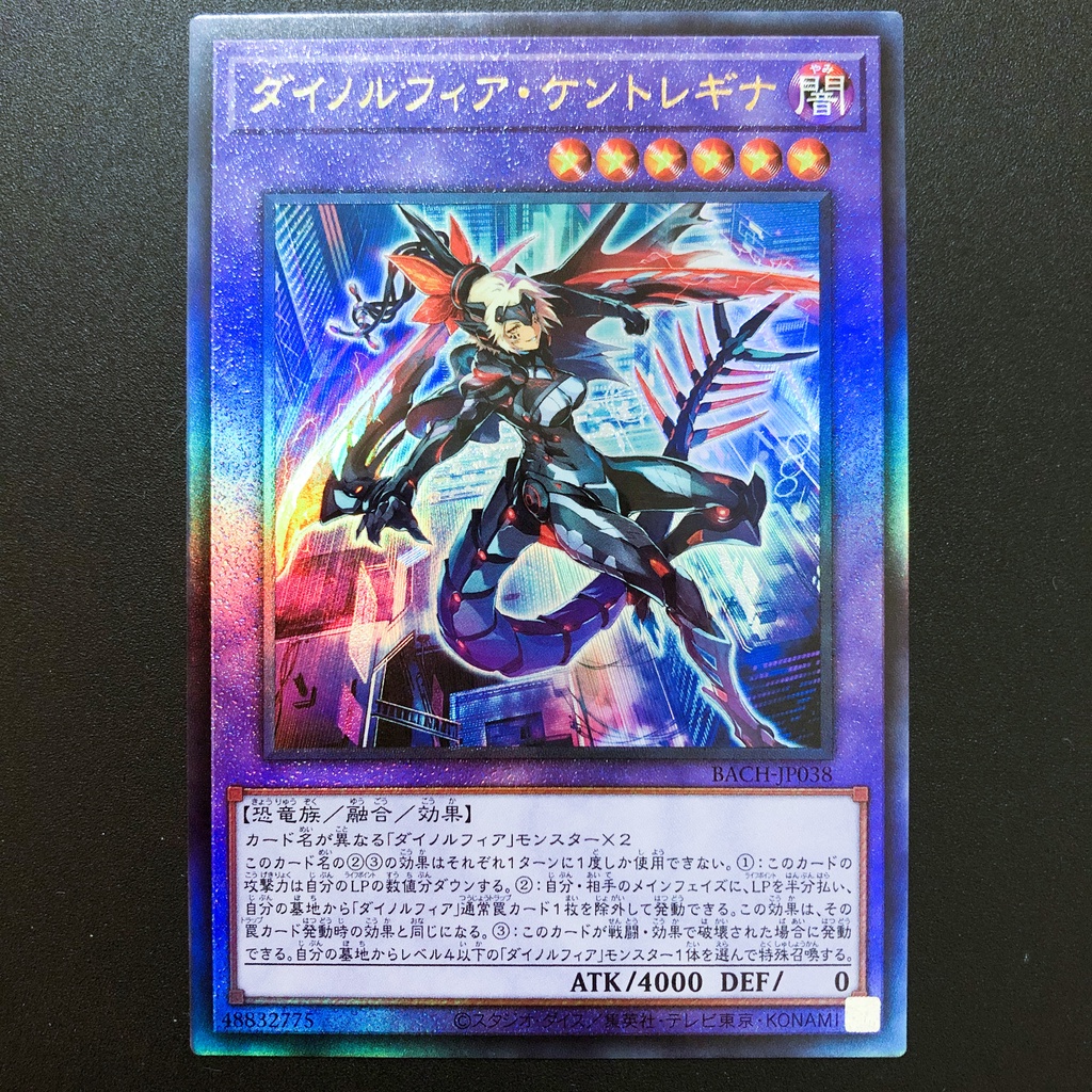 【小夫妻】遊戲王 BACH-JP038 恐龍甲族 釘龍女王 (凸版/浮雕) | 蝦皮購物