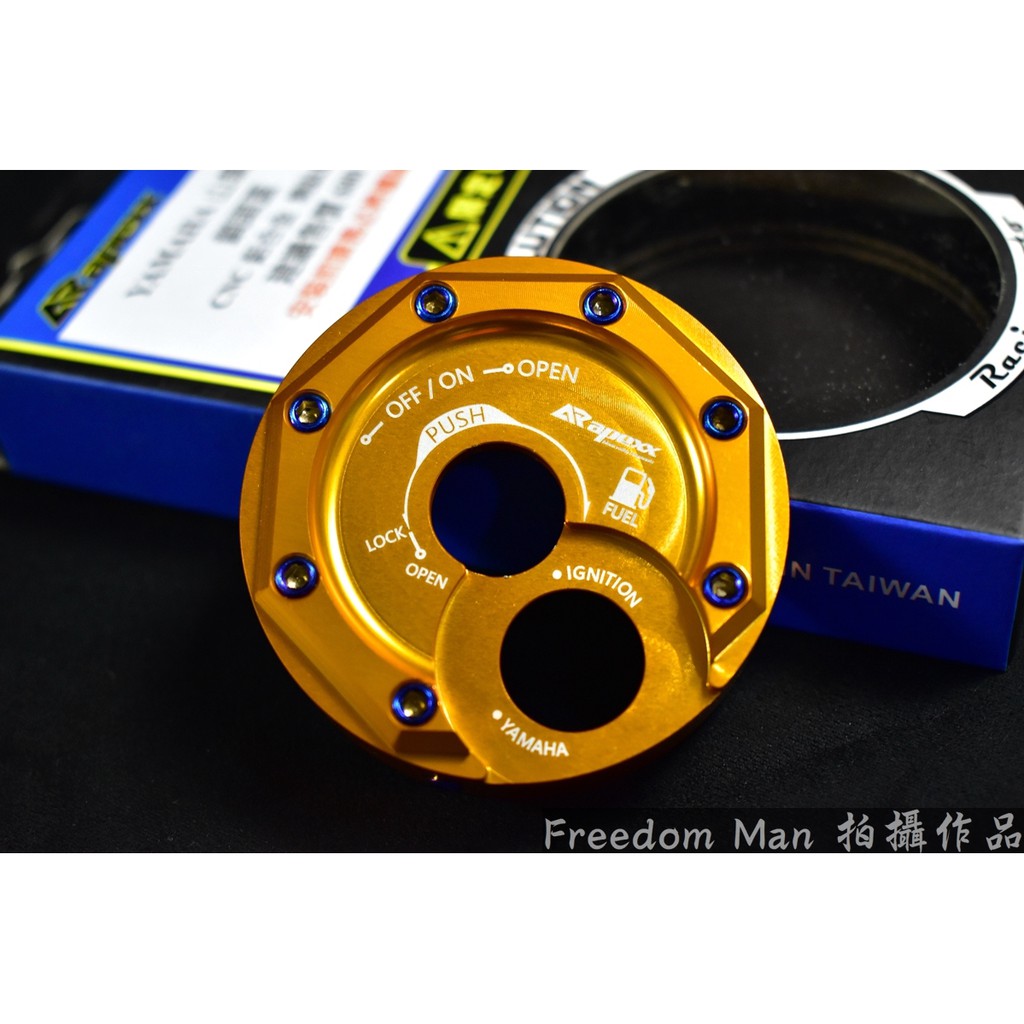 自由人 APEXX 金色 鎖頭蓋 磁石蓋 鎖頭外蓋 新勁戰 三代戰 四代戰 SMAX FORCE BWS 115 | 蝦皮購物