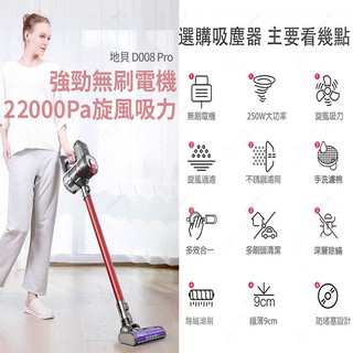 Dibea D008 Pro 高階無碳刷手持無線吸塵器 (含運) | 台灣限定版 台灣門市保固 | 蝦皮購物