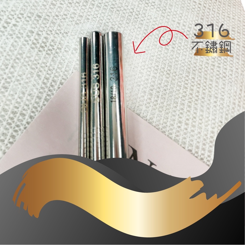 316不銹鋼環保吸管 【K114】 不鏽鋼吸管 環保吸管 316 醫療級SUS316 吸管 316吸管 SGS | 蝦皮購物