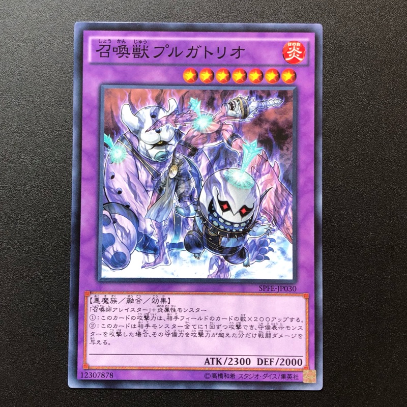 【小夫妻】遊戲王 SPFE-JP030 召喚獸普爾加托里奧 (普卡) | 蝦皮購物