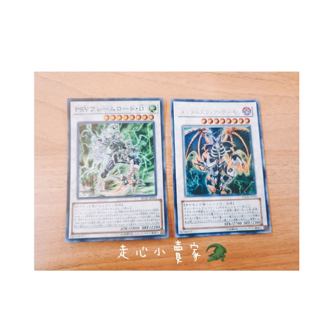日本🇯🇵 遊戲王卡號：RC02-JP025 PSY 骨架王 Ω (亮面) TDGS-JP044 心靈世界惡魔 (金亮) | 蝦皮購物