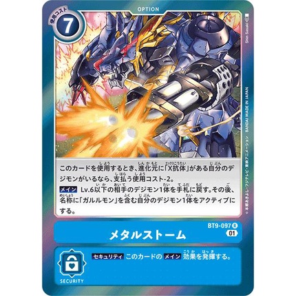 【酸菜王子】DTCG 數碼寶貝BT9-097 (R) 金屬風暴 Metal Storm | 蝦皮購物