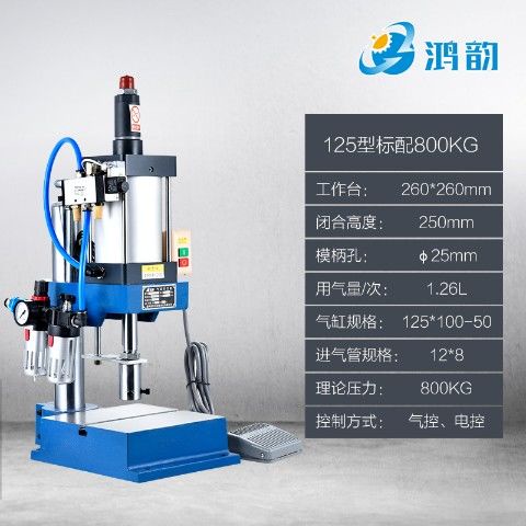 氣動壓力機沖床小型電動氣缸壓床氣壓機沖壓機鉚釘打孔旋鉚機 | 蝦皮購物