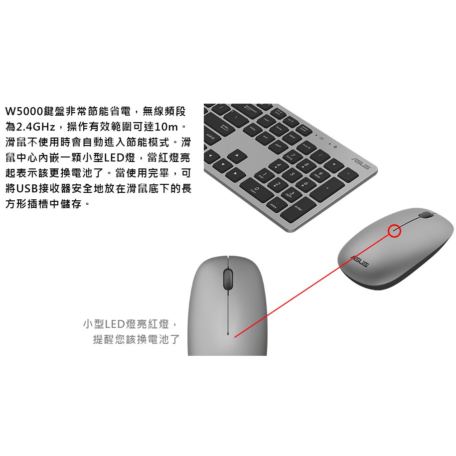 [現貨] 華碩 ASUS W5000 KEYBOARD & MOUSE 無線鍵盤滑鼠組 | 蝦皮購物