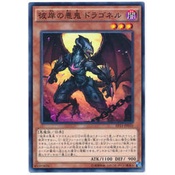 【DCT_緣夢の城】遊戲王 EP15-JP010 彼岸(燃燒深淵)的惡鬼達其勒索 普卡 90-95分 | 蝦皮購物