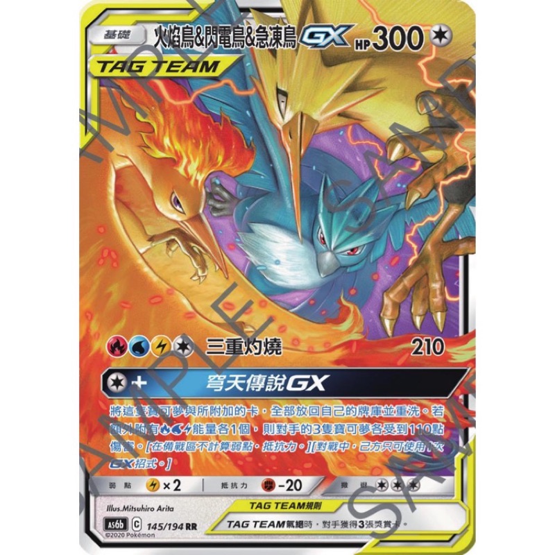 PTCG 中文版 寶可夢 傳說交鋒 火焰鳥&閃電鳥&急凍鳥 GX TT RR 閃卡 | 蝦皮購物