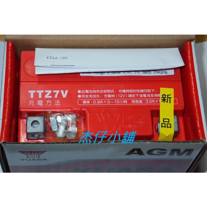 【杰仔小舖】湯淺YUASA電池/電瓶TTZ7V = YTZ7V = GTZ7,適用:N MAX/N-MAX,限量特價中 | 蝦皮購物