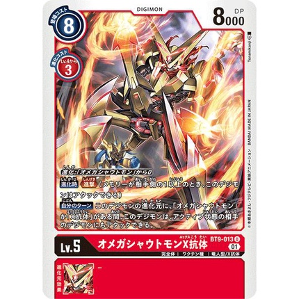 【酸菜王子】DTCG 數碼寶貝 BT9-013 (U) 奧米加咆哮獸X抗體 | 蝦皮購物