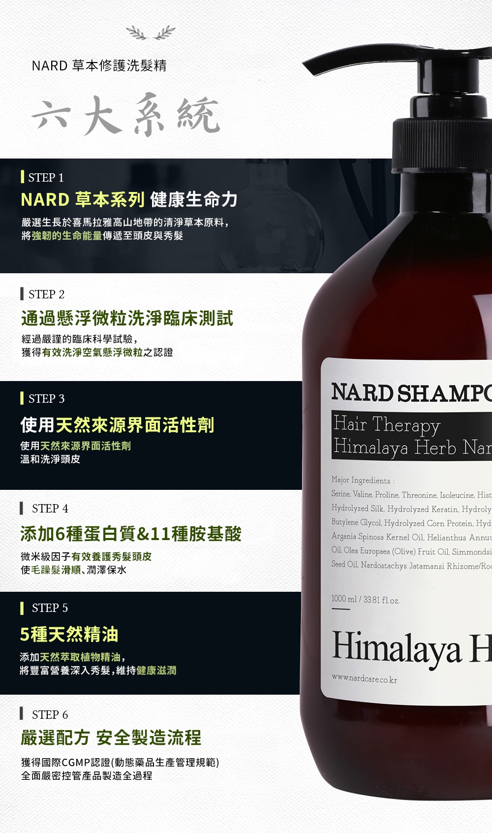 【搬運工】韓國 NARD 草本修護系列 洗髮精 洗髮乳 頭皮清潔 草本 保濕 豐盈 營養 聖誕禮物 交換禮物 | 蝦皮購物