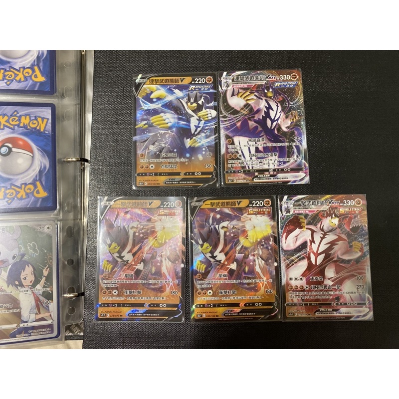 全部‼️中文版PTCG 一擊武道熊師 V RR*2+Vmax RRR,連擊武道雄師 V +Vmax RRR | 蝦皮購物
