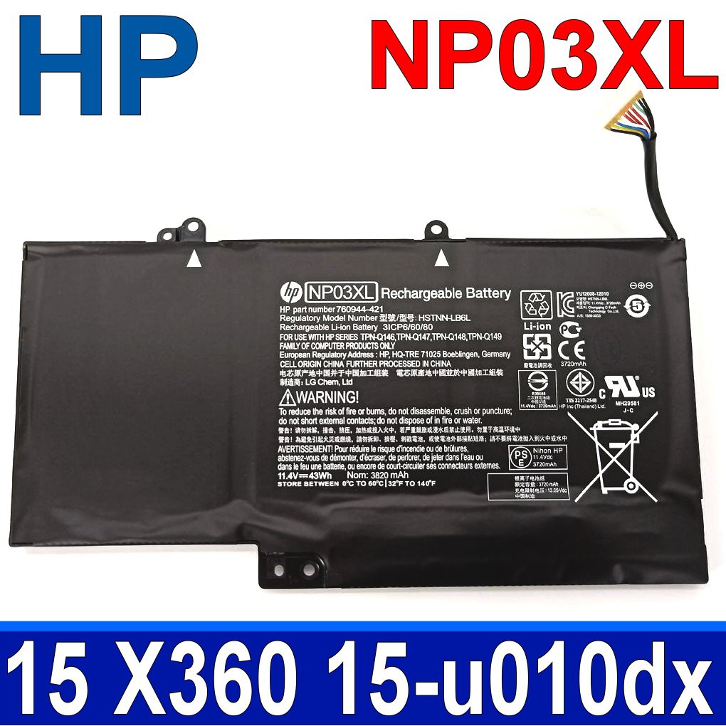 HP 惠普 NP03XL 三芯 原廠電池 Envy 15 X360 15-U 13-B000 13-A000 NP03 | 蝦皮購物