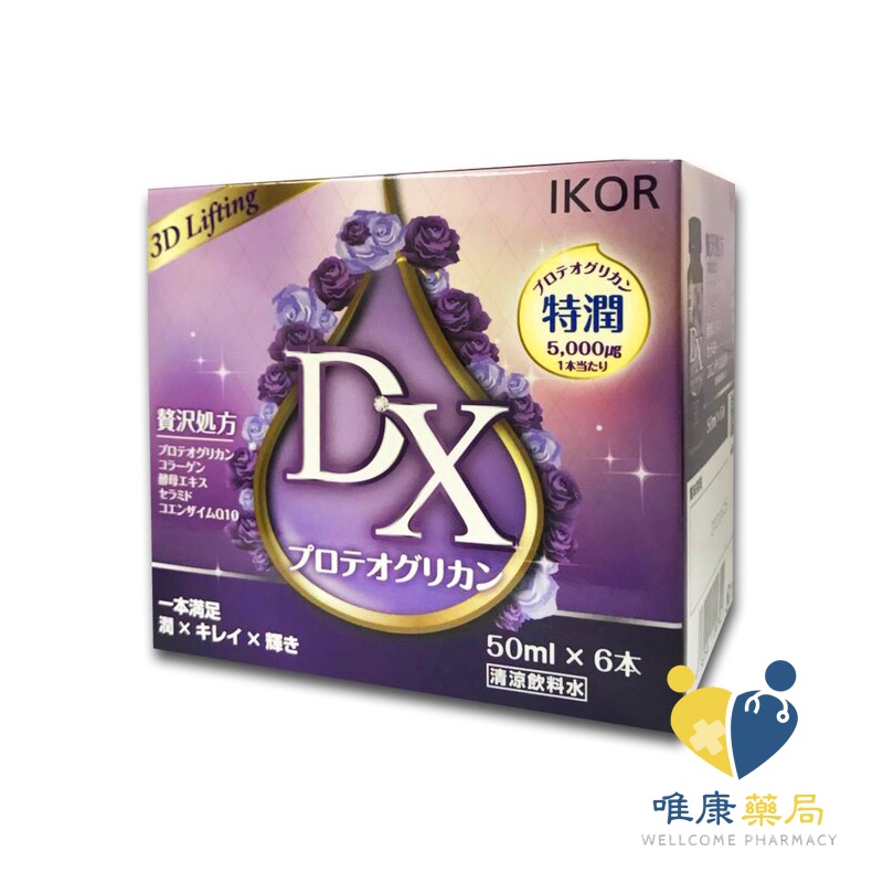 IKOR 醫珂 DX極美秘戀膠原蛋白飲( 6瓶裝/盒)原廠公司貨 唯康藥局 | 蝦皮購物