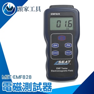 《頭家工具》磁場強度測量 電磁波探測器 電磁波測試器 輻射檢測 特斯拉計 MET-EMF828 電磁波檢測手機 推薦 | 蝦皮購物
