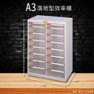 【嚴選收納】大富SY-A3-330B A3落地型效率櫃 置物櫃 文件櫃 公文櫃 直立櫃 收納置物櫃 辦公櫃 台灣製 | 蝦皮購物