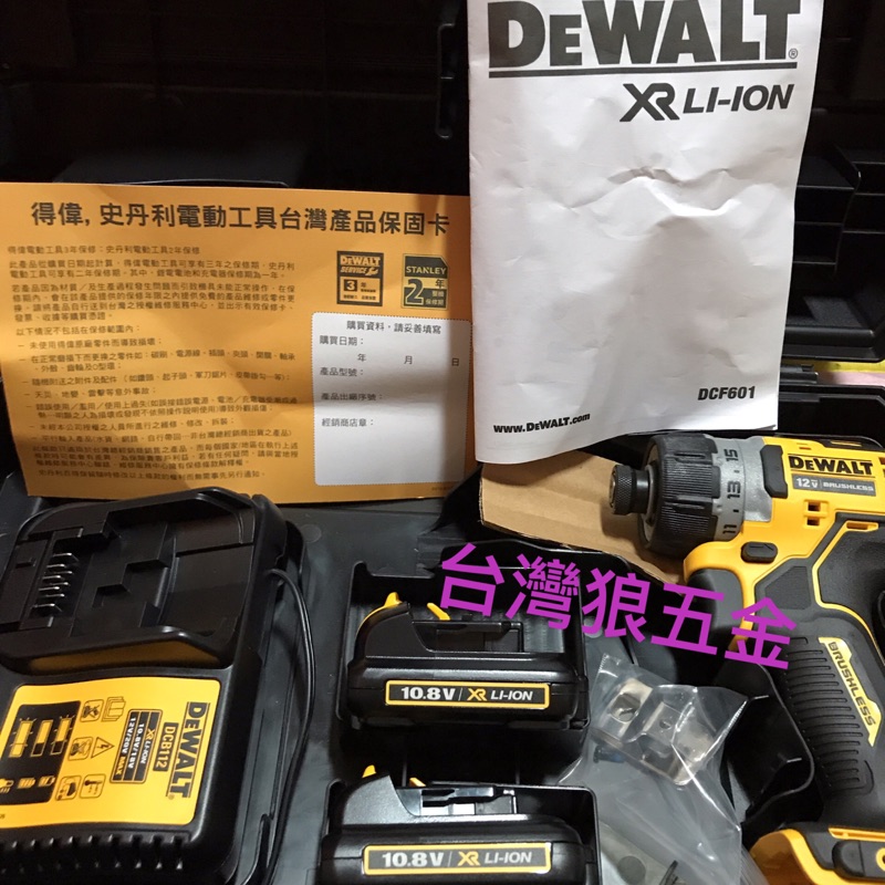 全新-得偉DCF601-12V無刷調扭起子機（台灣公司貨） | 蝦皮購物